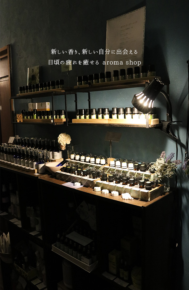 沖縄県名護市でアロマテラピーショップとバーのお店aroma bar RERA